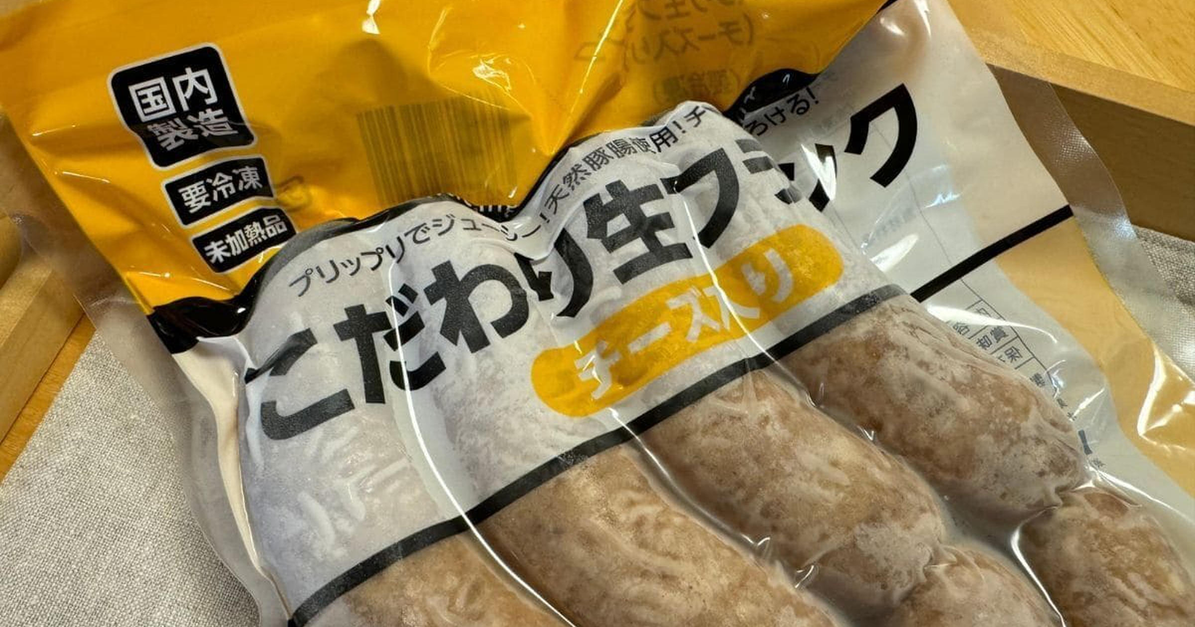 ここ今度は”チーズ入り”！？【業務スーパー】超コスパ『生フランク』シリーズ「ウマいに決まってる♪」 - くふう トクバイニュース